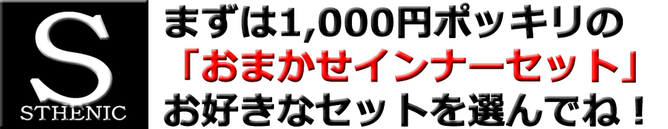 楽天市場 | STHENIC - コンプレッションインナーや下着等を取り扱ってます。