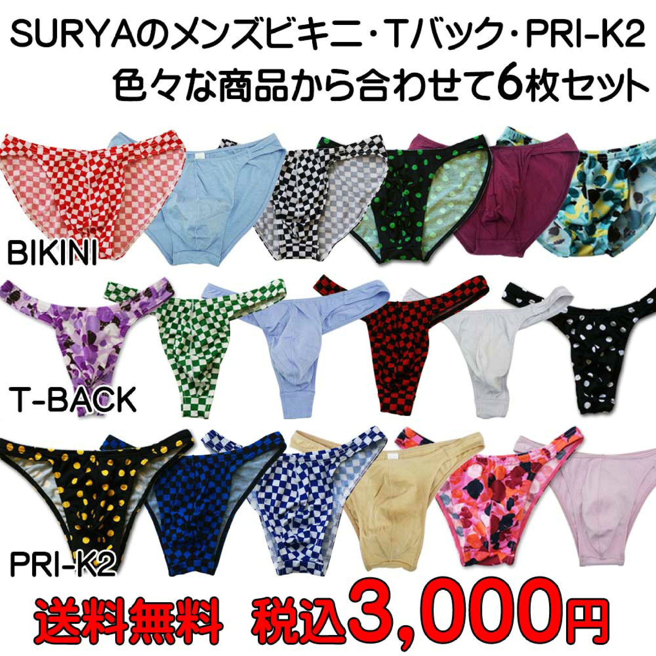 楽天市場 | STHENIC - コンプレッションインナーや下着等を取り扱ってます。