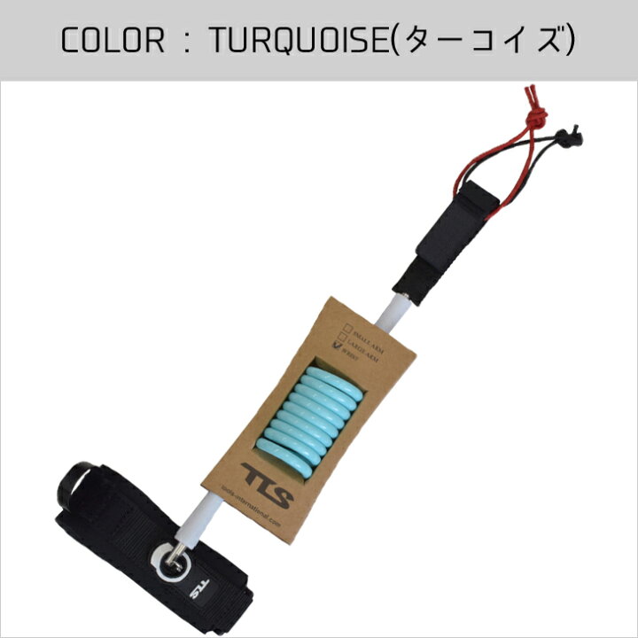 TLS TOOLS ツールス BB COIL LEASH WRIST 5☆ ボディーボード リーシュコード リスト用 コイルコード 【スーパーセール】
