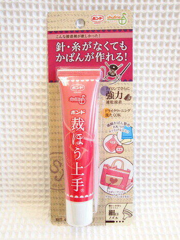 【楽天市場】『はなまるマーケット』で紹介された人気急上昇の便利なグッズです♪＜針・糸がなくてもかばんが作れる！＞ボンド≪裁ほう上手≫☆入園入学 ...