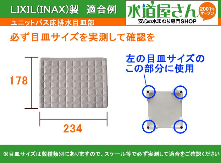 M-FA 31 N66 LIXIL INAX 排水目皿 【超ポイント祭?期間限定】