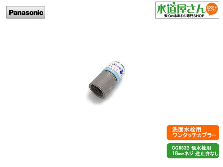 【SALE／65%OFF】 水栓部品 KVK KPS1908 カプラー 逆止弁付 ppgbbe.intranet.biologia.ufrj.br