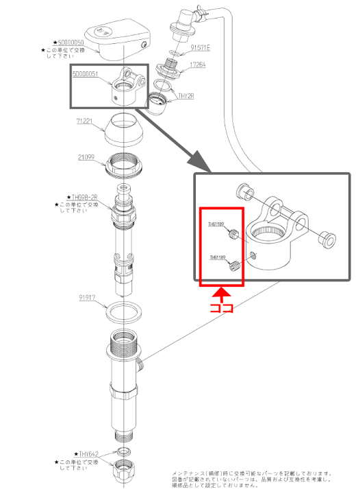 TOTO,TH698-2R,バルブユニット,手洗器自閉水栓用 手洗器一体型L812 590他用,プッシュレバーがレバー型水栓用 商品追加値下げ在庫復活