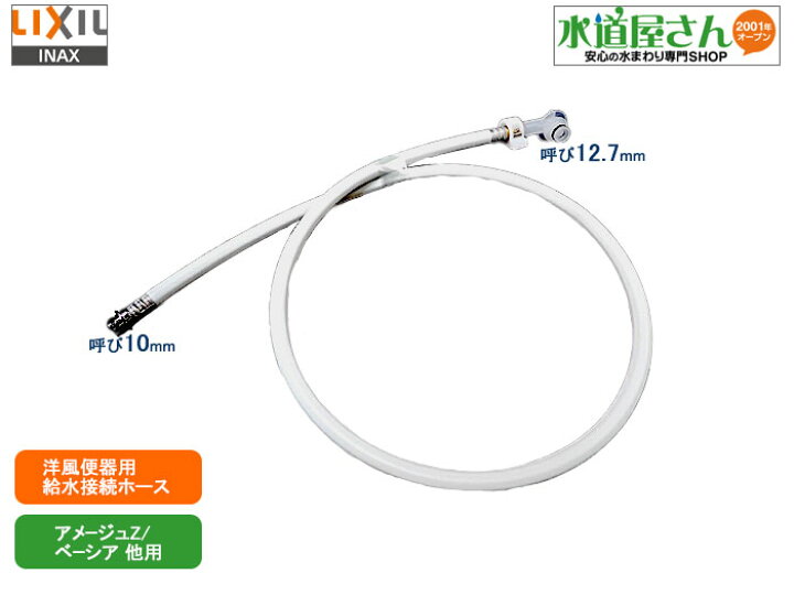 LIXIL,INAX,CF-103BC,大便器用スパッド 和風 洋風便器用,呼び38×38ミリ用 【当店限定販売】