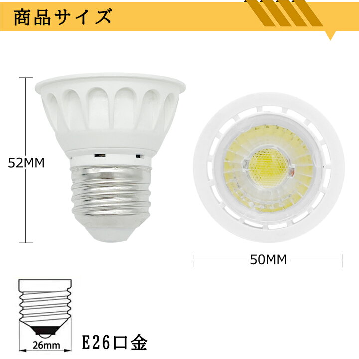 調光器対応 LED電球 40W形相当 LEDスポットライト E26 口金 e26 LEDハロゲン電球 5W 新作多数