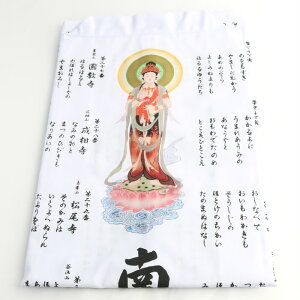 西国三十三所 御朱印の人気商品・通販・価格比較 - 価格.com