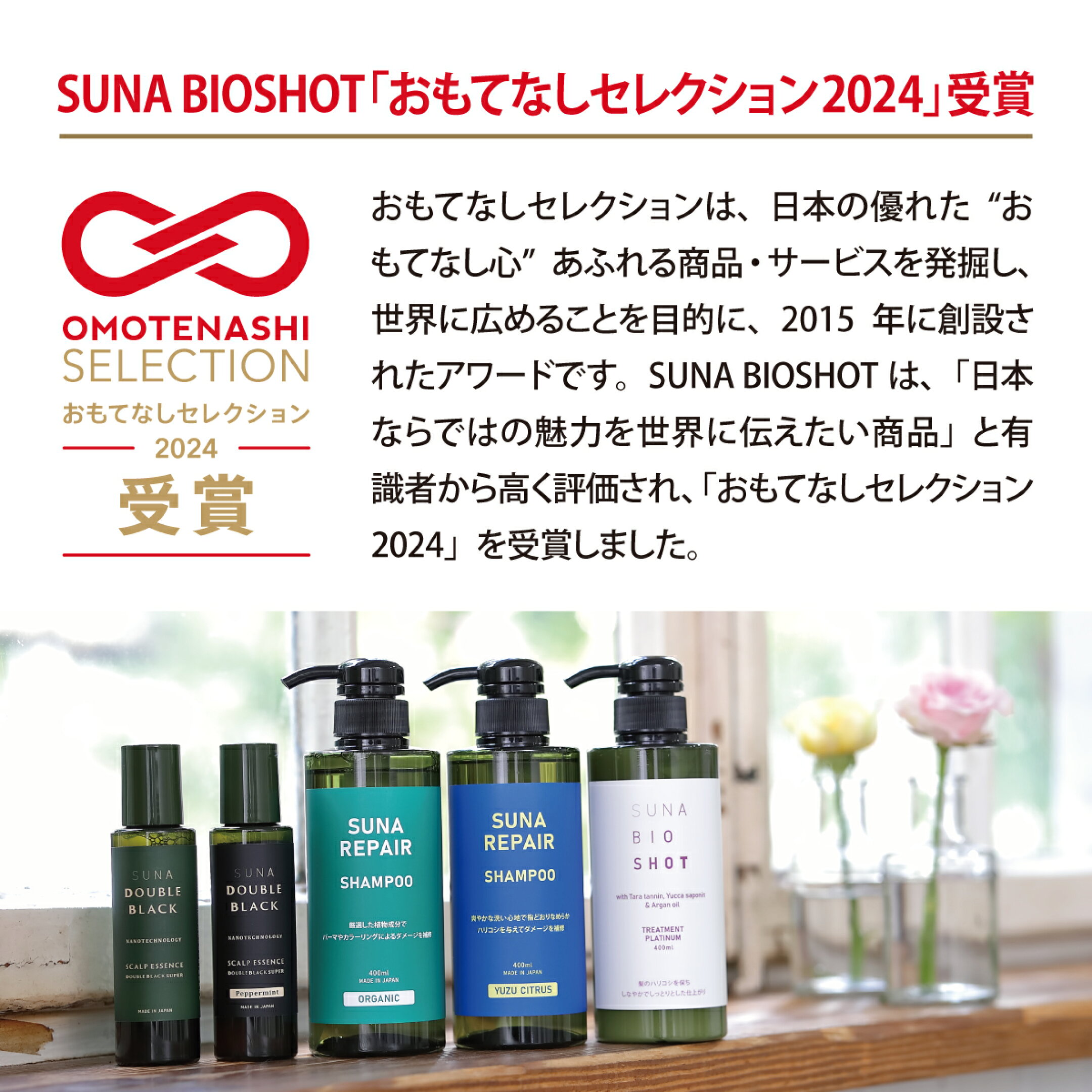 楽天市場 | SUNA BIOSHOT 楽天市場店 - 店内最大52%OFF\お買い物マラソン開催／