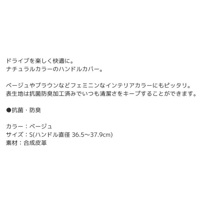 日本メーカー新品 BONFORM カラーメイクアップ ハンドルカバーS 6797-01 ベージュ yoshiyuki0804.sub.jp
