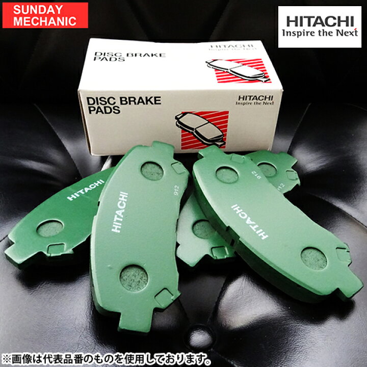 スズキ エブリイ 日立 フロント ブレーキパッド HS004 ABA-DA64W 05.08 - 15.02 HITACHI ディスクパッド ...
