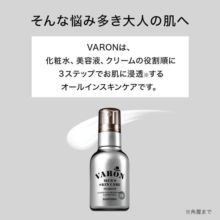 独特の上品 サントリー VARON ORIGINAL ヴァロン 120mL 約90日分 サントリーウエルネス公式 yoshiyuki0804.sub.jp