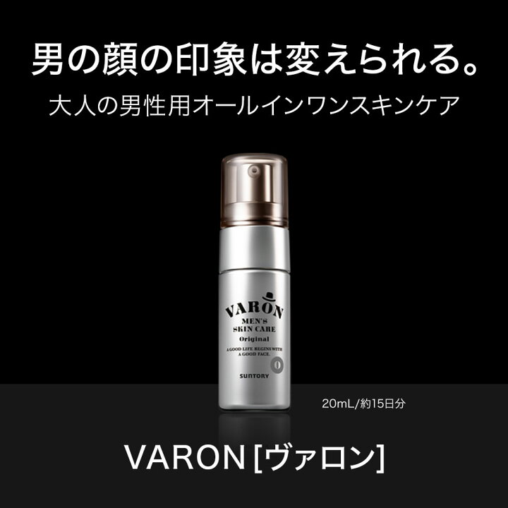サントリー VARON ORIGINAL ヴァロン 20mL サントリーウエルネス公式 本命ギフト