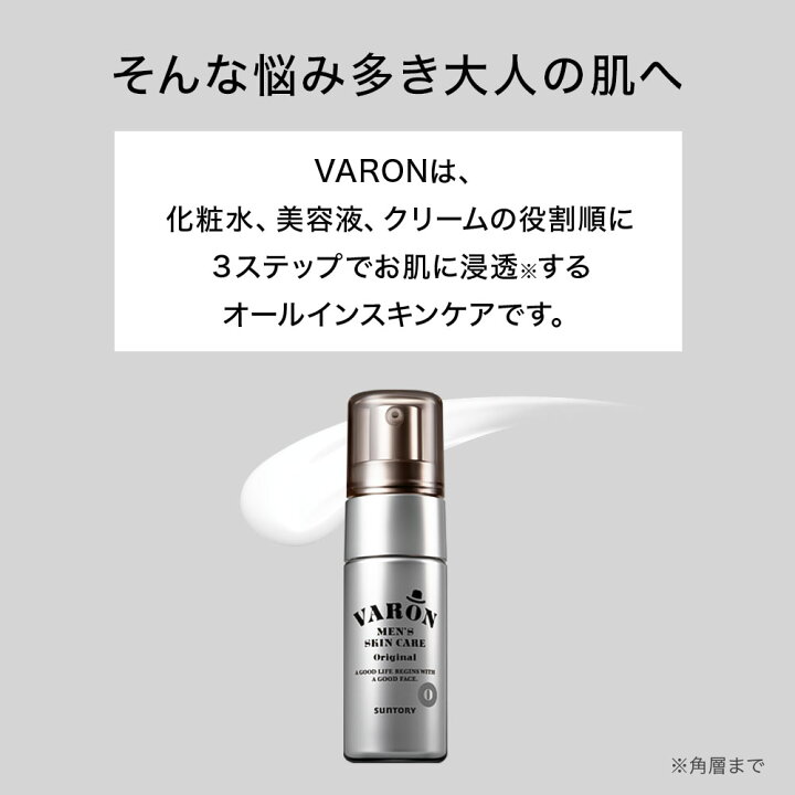 サントリー VARON CLASSIC ヴァロン 20mL 2本セット 約30日分 サントリーウエルネス公式 【オンラインショップ】