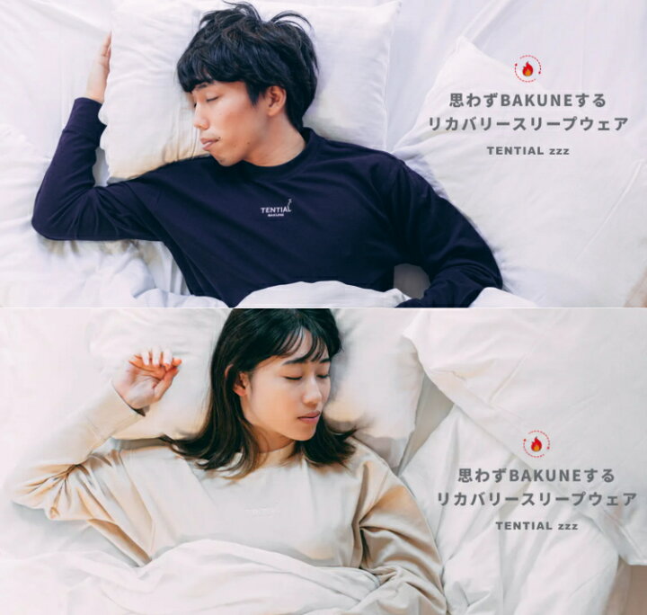 完璧 TENTIAL BAKUNE RECOVERY WEAR Pajamas Long バクネ リカバリー ウェア パジャマ ロング トップス Lサイズ ネイビー ...