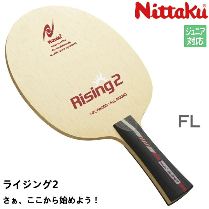 ニッタク Nittaku リーブス FL