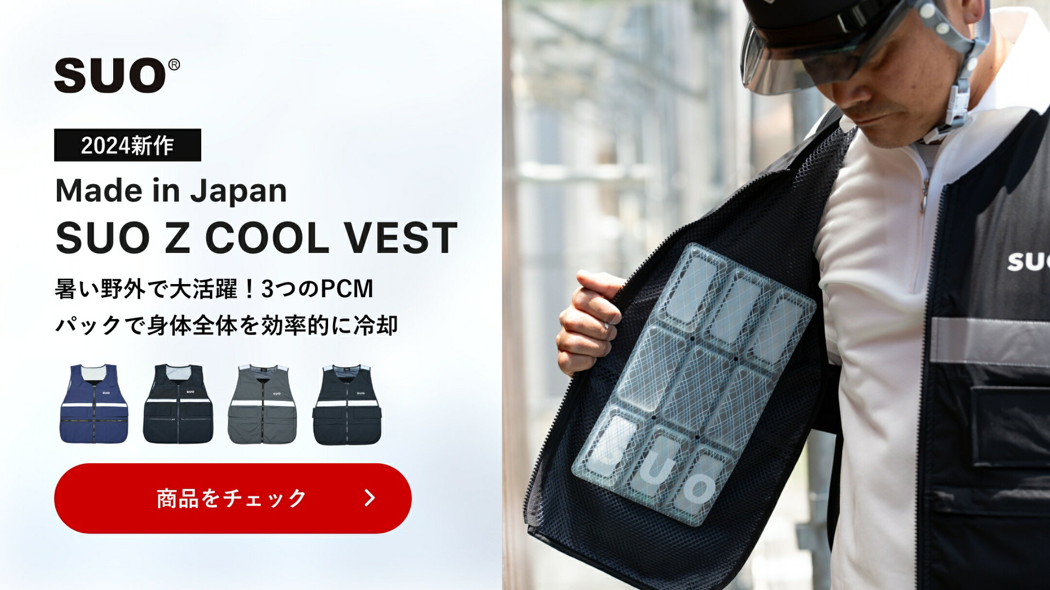 楽天市場 | SUO-LIFE - Suoはあたらしい日常に寄り添える、ライフスタイルブランドです。