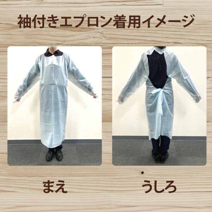 川西工業 ポリエチレン袖付エプロン クリア 10枚 #4442 最大79％オフ！