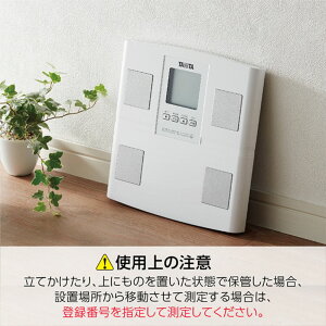【楽天市場】タニタ BC-705N WH 体重計 体組成計 日本製 ホワイト シンプル 自動認識機能付き 測定者をピタリと当てる：楽天スーパーDEALSHOP