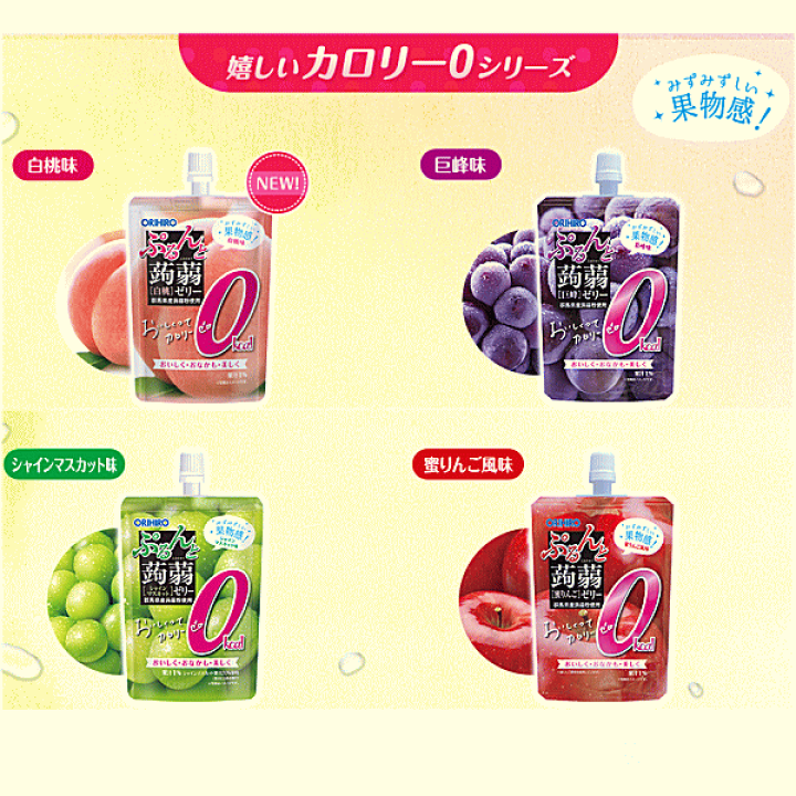 楽天市場】オリヒロ 蒟蒻ゼリー ぷるんと蒟蒻ゼリー スタンディング