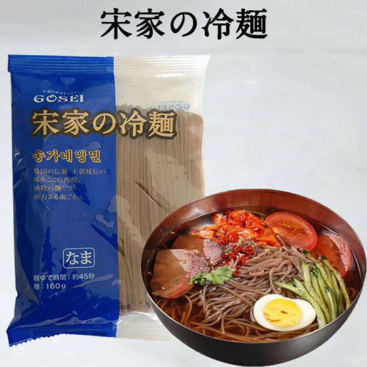 内祝い 宮殿冷麺 麺のみ 1個 pavilionofturkey22.iksv.org