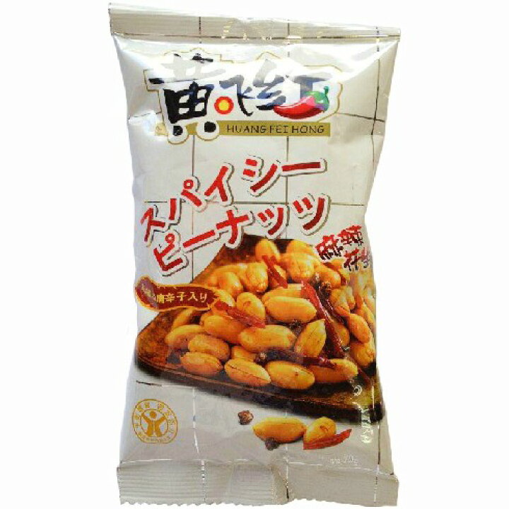 黄飛紅麻辣花生 スパイシーピーナッツ マーラーピーナッツ 70g×4 ネコポスで送料無料 低廉