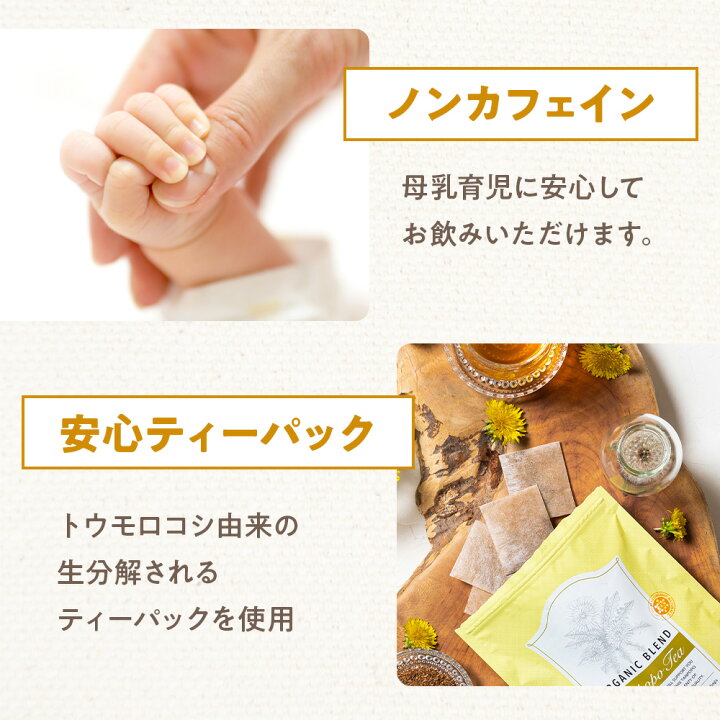 たんぽぽ茶有機JASオーガニックブレンド2g30包 買収