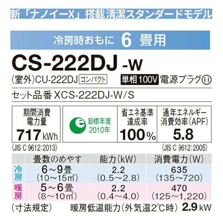 工事費込みセット Jシリーズ Eolia エオリア ルームエアコン 冷房 暖房 【83%OFF!】