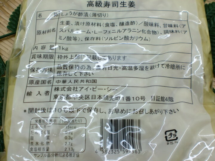 寿司 送料無料 着色料不使用 常温 ミニパック甘酢生姜 5g×60p がり 生姜甘酢漬け 薄切り しょうが ガリ 酢漬け 無色 白 ゆうパケット スーパーセール