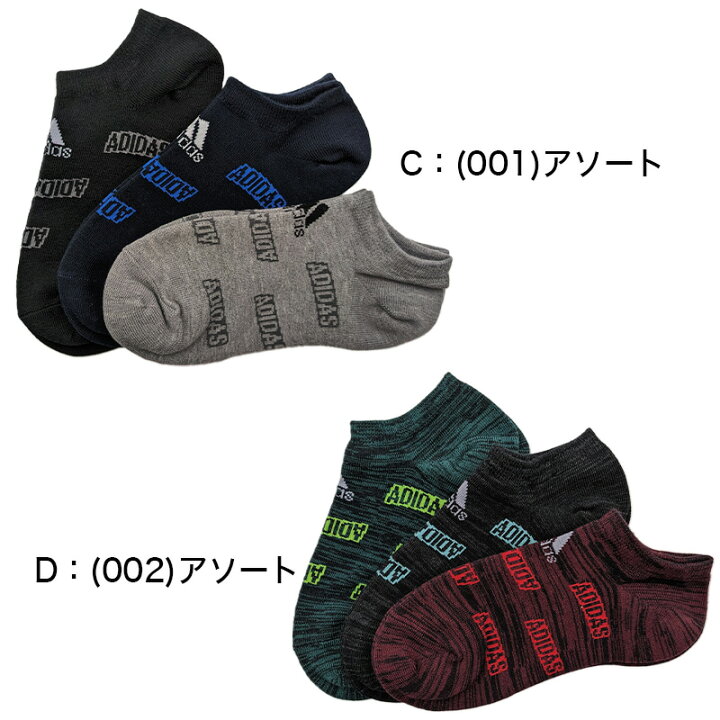 アディダス 靴下 キッズ スニーカーソックス 3足組 19 21cm〜23 25cm ソックス 子供 男の子 ジュニア 男子 スポーツソックス