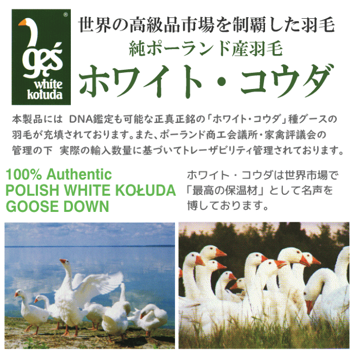 楽天市場】マザーグース 羽毛布団 キング 1.9Kg入 230x210cm 楽天市場】マザーグース 羽毛布団 キング 1.9Kg入 230x210cm