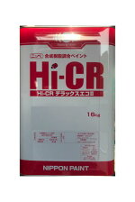 【楽天市場】【送料無料】Hi-CRデラックスエコ2（黄色(無鉛)：艶有）F☆☆☆☆の合成樹脂調合ペイント：16kg＜日本ペイント＞：スズキペイント 楽天市場店