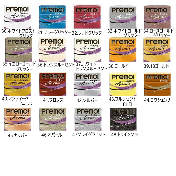 オーブン粘土 PREMO プレモ 48色 16〜29 ポリマークレイ 粘土細工 クレイアート クレイクラフト 限定Special Price
