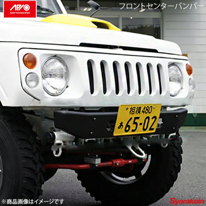 ジムニー バンパー econoフロントバンパー SJ30 JA71 JA11 JA12 JA22 アピオ APIO ※個別送料あり商品 最旬トレンドパンツ