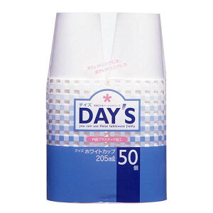 紙コップ 205ml 50個の人気商品・通販・価格比較 - 価格.com