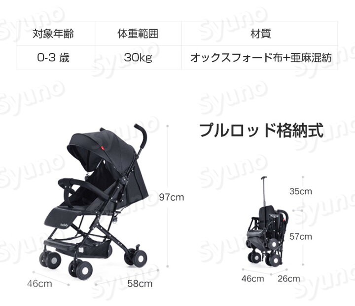 軽量折りたたみベビーカー バギー 持ち運び ポータブル フック コンパクト ベビー超軽量4kg 耐荷重30kg 折りたたみ 四輪4輪ベビーカー おもちゃ 【激安大特価！】