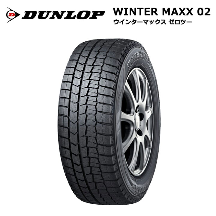 送料無料 ダンロップ スタッドレス DUNLOP WINTER MAXX02 ウインターマックス ゼロツー 155 65R13 73Q 2本 与え