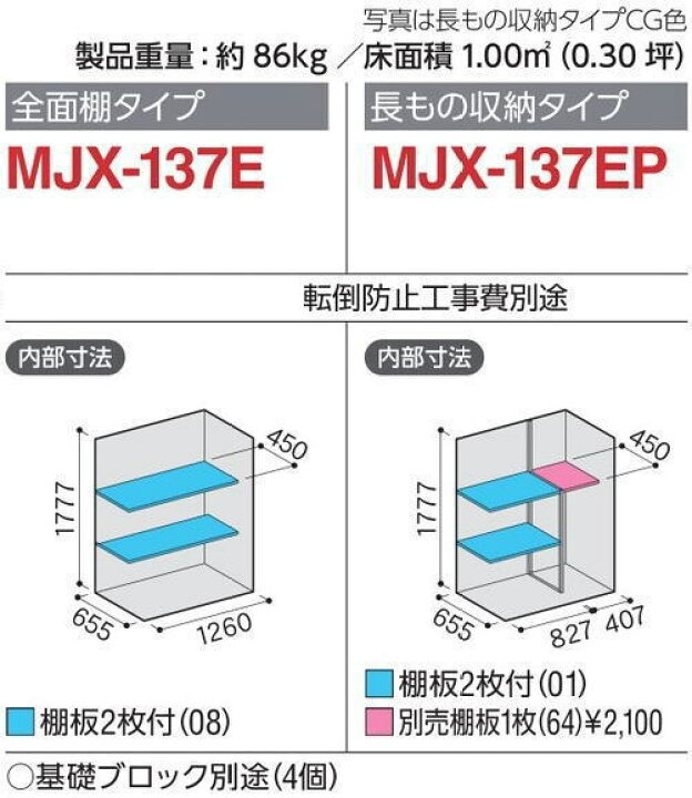 イナバ物置 シンプリー 屋外収納 スチール MJX-137EP 長もの収納タイプ 人気沸騰ブラドン