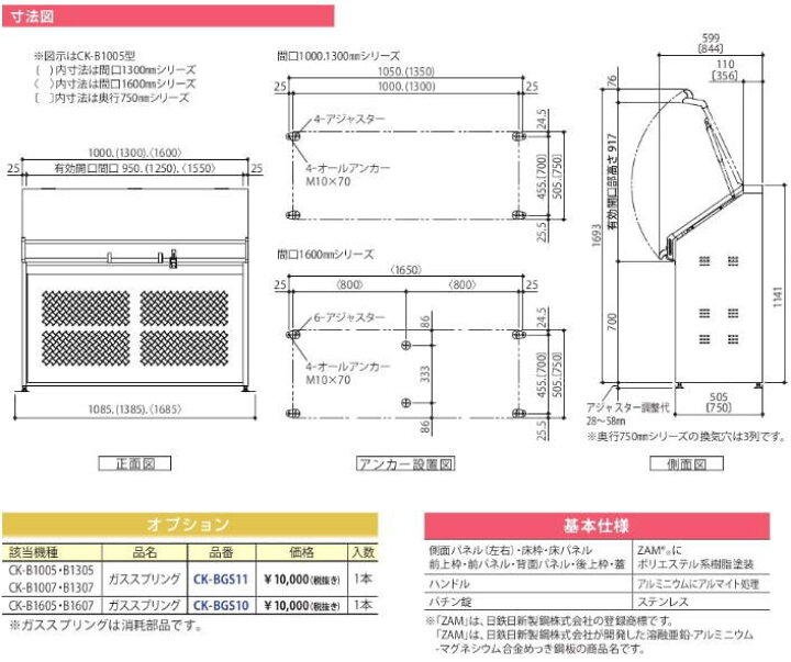 タクボ物置 ゴミ集積庫 クリーンキーパー CKシリーズ ボックスタイプ CK-B1005 メーカー直送 最大75％オフ！