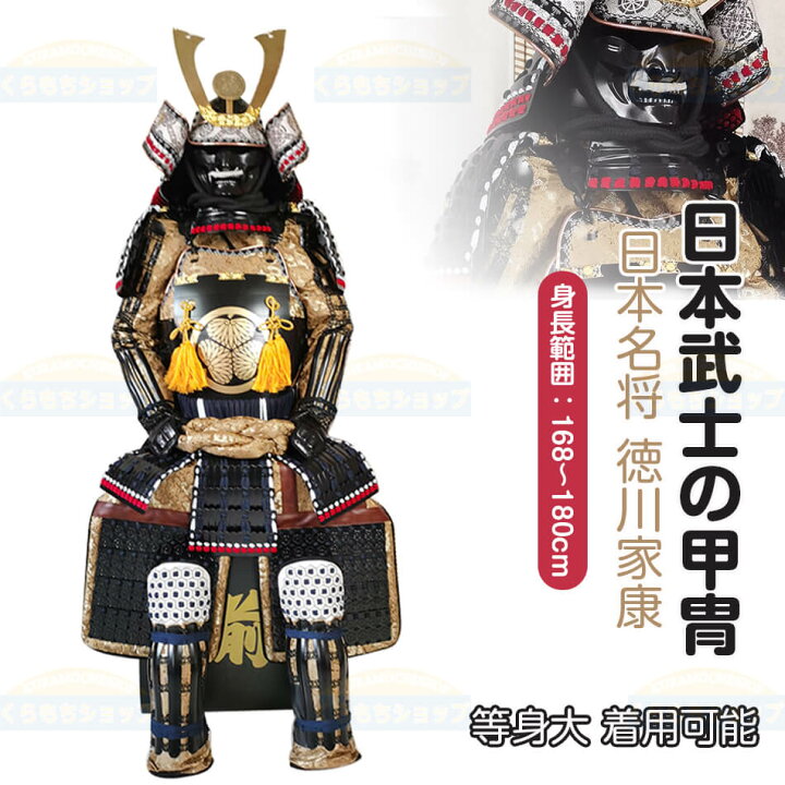 古代の武士の鎧