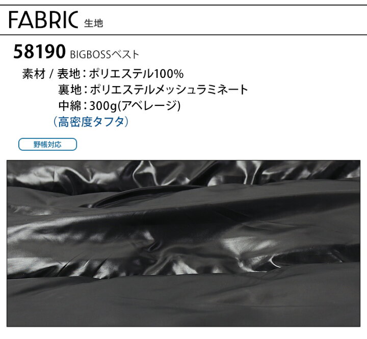 JAWIN 防寒着 ベスト メンズ ダウンベスト 作業服 作業着 おしゃれ かっこいい ビックボスベスト 白 黒 58190 【最安値挑戦！】