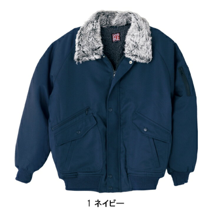 防寒着 防寒服 桑和 ソーワ SOWA 4600パイロットジャンパー 防寒ブルゾン 防寒ジャンパー ドカジャン オンライン限定商品