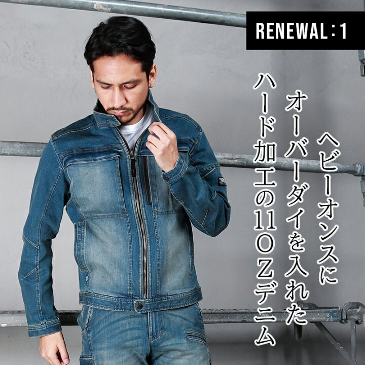作業服 上下セット ライダースジャケット 8850-554 S-LL カーゴジョガーパンツ 8850-235 通年 寅壱 TORAICHI ストレッチデニム 作業着 メンズ 送料無料 最新最全の