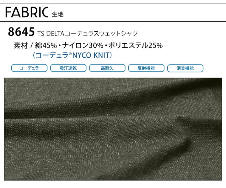 8345 TS DELTA スウェットシャツ ts デザイン 藤和 TS DESIGN トレーナー 作業着 作業服 SS S M L LL 3L3,916円