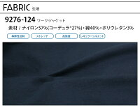 【楽天市場】【2022AW新作】作業服 寅壱 長袖ブルゾン 9276-124 メンズ オールシーズン用 作業着 ストレッチ 上下セットUP対応(単品)S- 5L：作業服・鳶服・安全靴のサンワーク