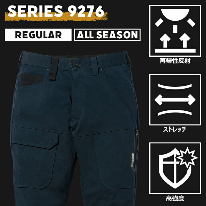 寅壱 カーゴジョガ-パンツ 作業着 作業服 9276-235 お中元