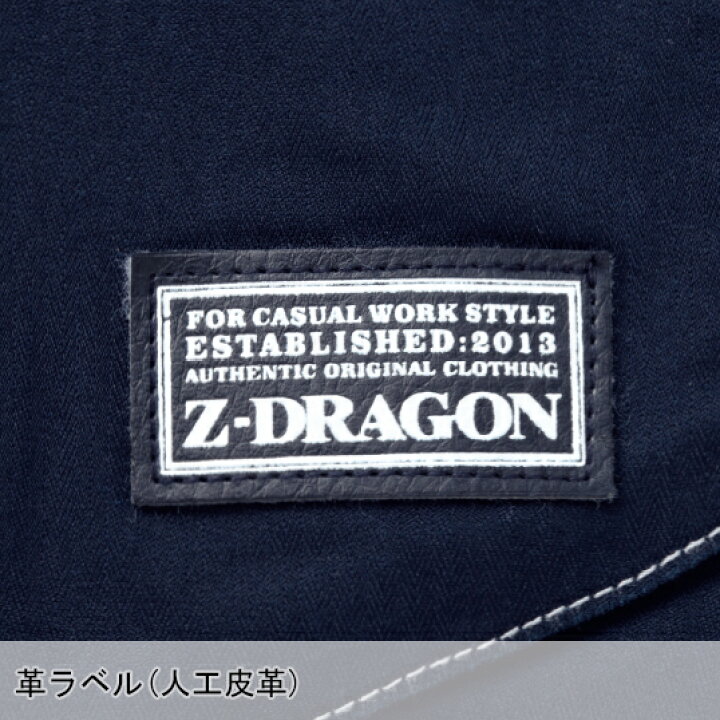 自重堂 Z-DRAGON 75602 ストレッチノータックカーゴパンツ 通年 ズボン ジードラゴン カジュアル デニム 作業着 作業服 格安激安