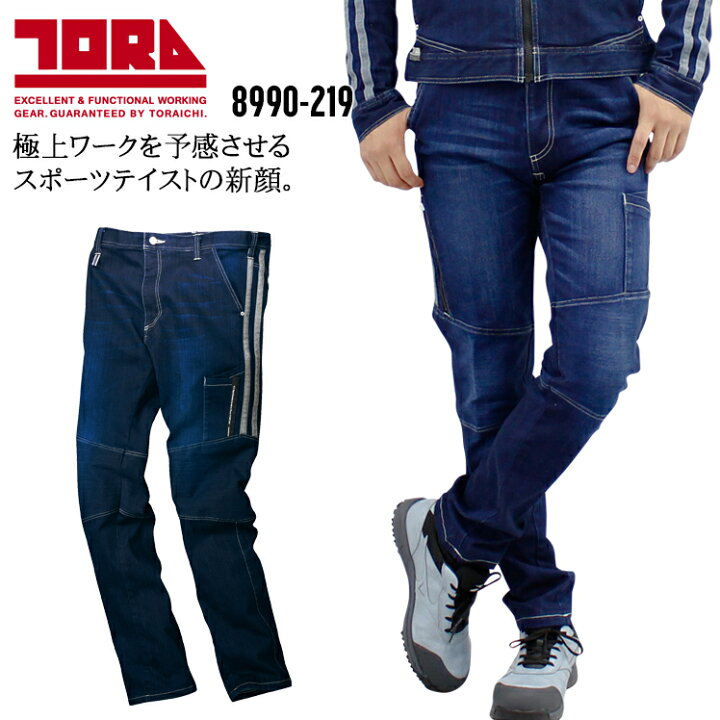 今季一番 作業用ズボン 作業服 作業着 かっこいい おしゃれ 秋冬用 カーゴパンツ 寅壱TORAICHI 8940-219 ストレッチ 単品 上下セットUP対応 上着別売り デニム メンズ ...
