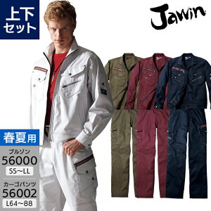 作業服 56002 jawinの人気商品・通販・価格比較 - 価格.com