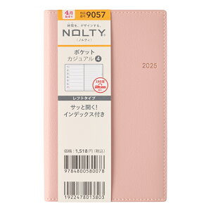NOLTY ポケットカジュアルの安い人気商品・通販・価格比較 - 価格.com