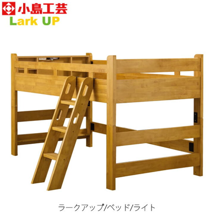 福袋システムデスク デスク ラークアップ/LARK UP ライト【小島工芸】【2017】【F☆☆☆☆】