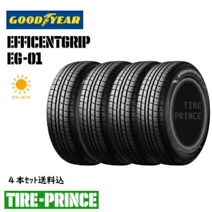 175 65R15 新品サマータイヤ GOODYEAR EfficientGrip ECO EG01 65 15 雑誌で紹介された